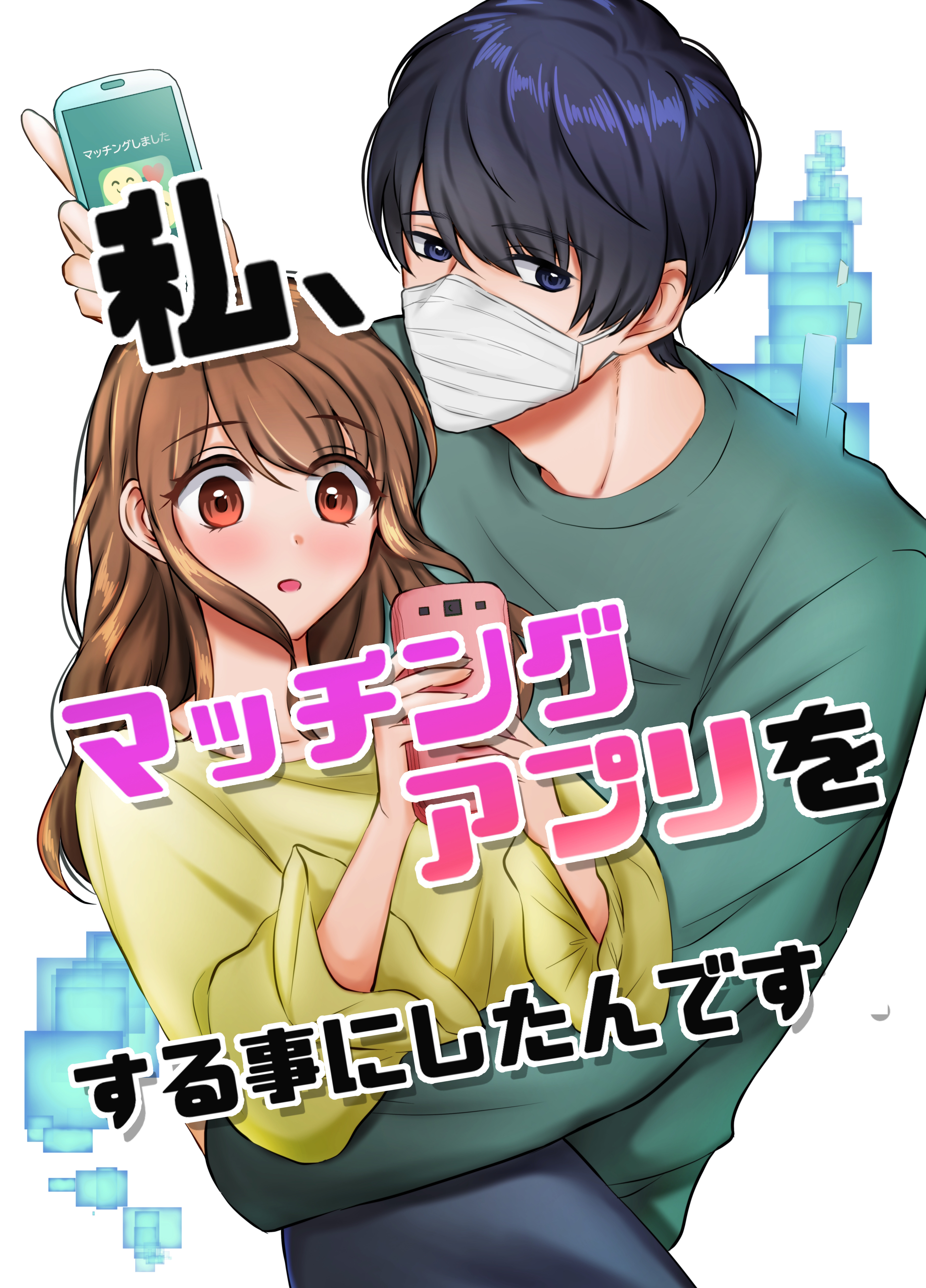 I decided to use a matchmaking app! - Read Free Manga Online at Bato.To